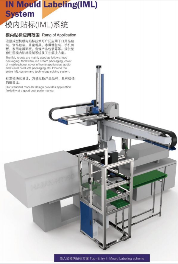JB-IML1 Top Entry Grey IML scheme Injection Mould Robotic Arm For Phone ...